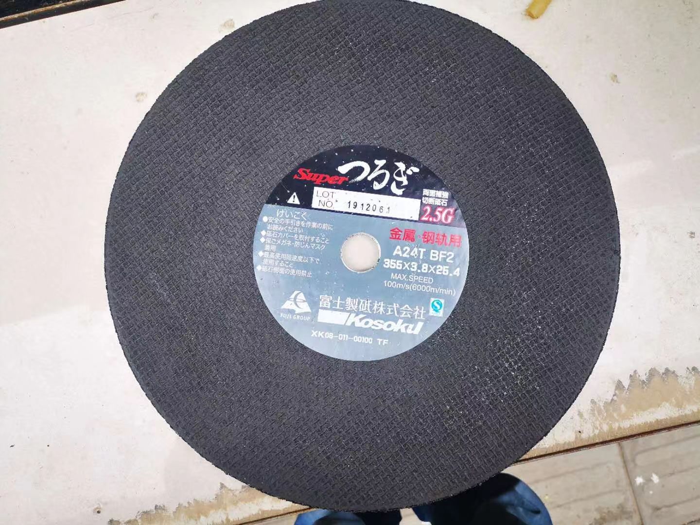 Cutting Discs Suitable for Rail Cutting Machine -Wuhan Linkage Track ...